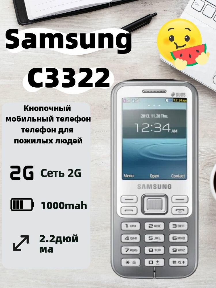 Мобильный телефон GT-C3322 La Fleur Мобильный телефон С двумя SIM-картами Раскладушка 2.2" FM-радио MP3, белый