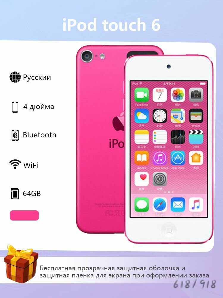 MP3-плеер 64 ГБ, розовый