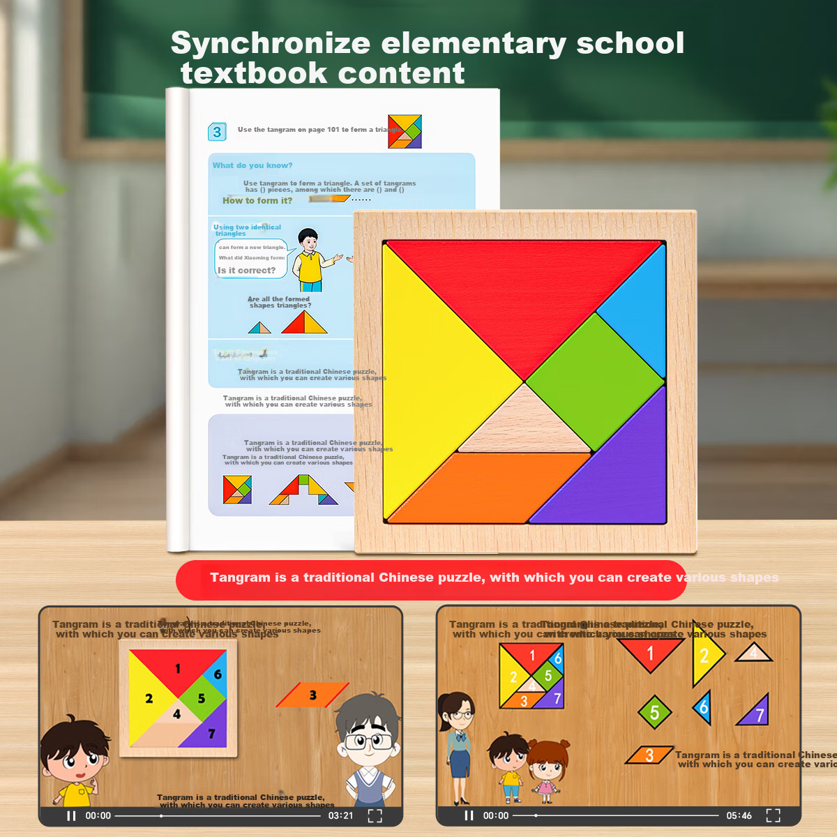 Деревянная головоломка Танграм Xiaowandou для начальной школы 2-7 классов Категория товара：Деревянная головоломка