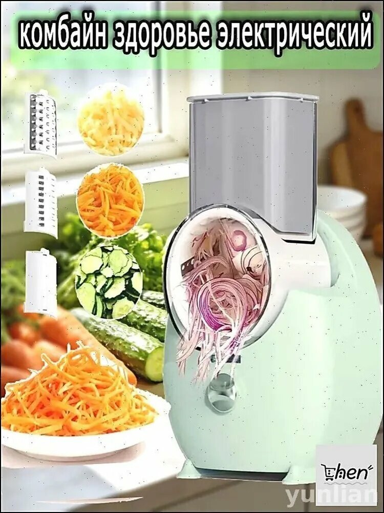 Кухонный комбайн здоровье электрический для овощей. Для домашних кухонь
