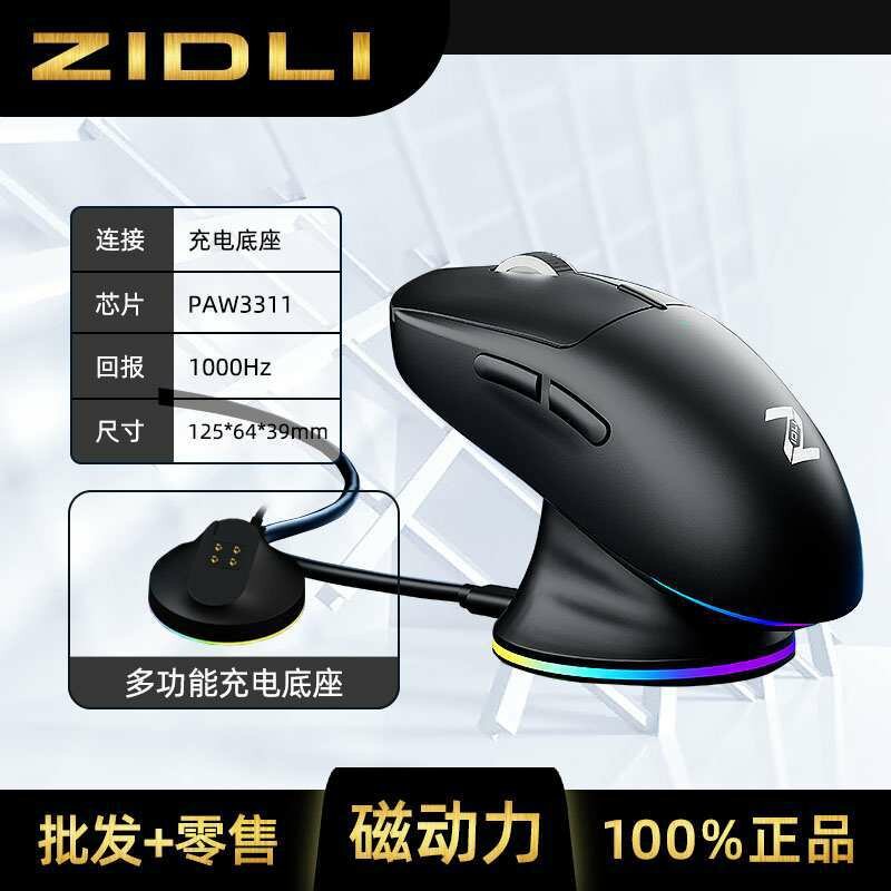Беспроводная мышь Magnetic Power ZM300-W RGB с зарядной базой, компьютерная мышь для ноутбука, компьютерная мышь для
