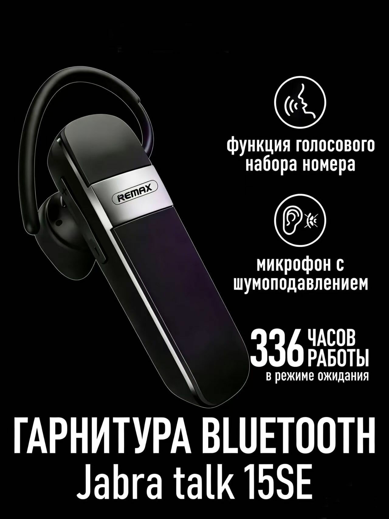 Наушники беспроводные с микрофоном, черный