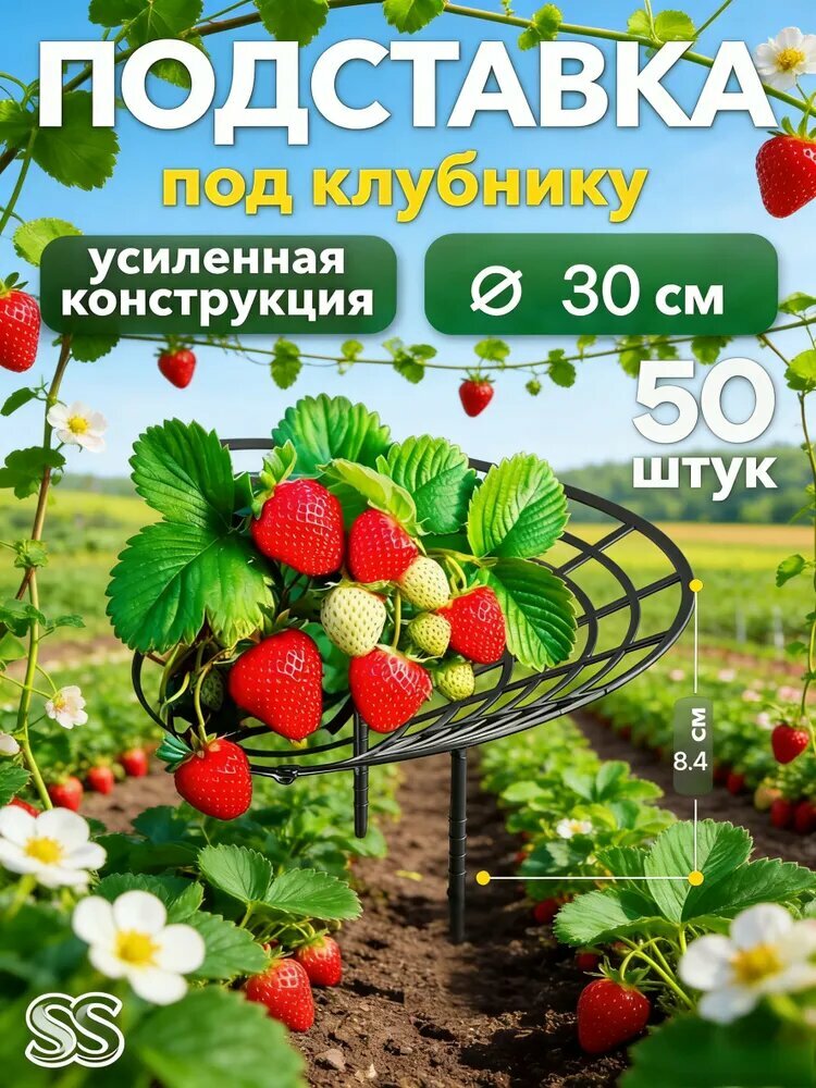 Опора для растений,33см,50шт