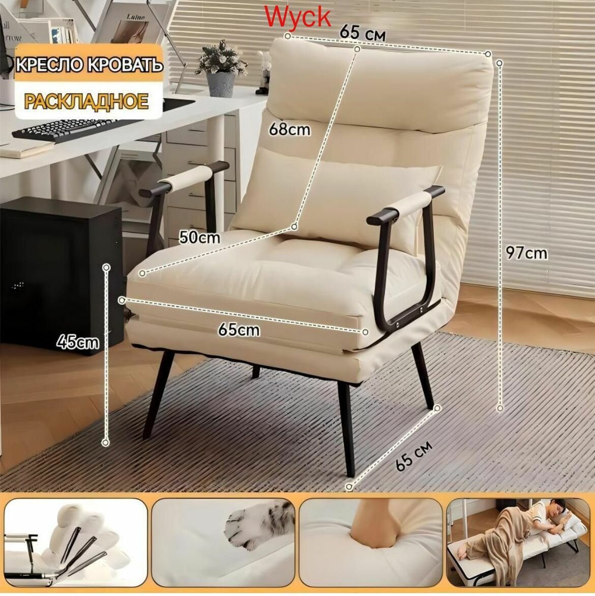 Раскладное кресло-кровать, 65 70 75 см, белый.