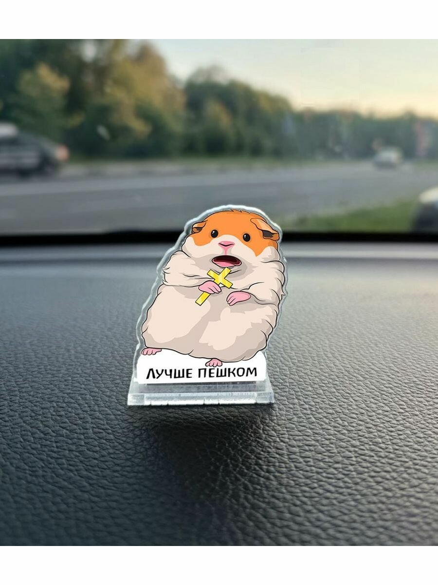 Игрушка в салон автомобиля