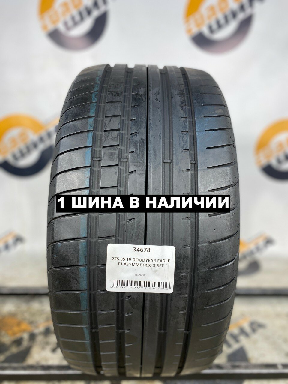 Шины Goodyear Eagle F1 Asymmetric 3 275/35R19 100W