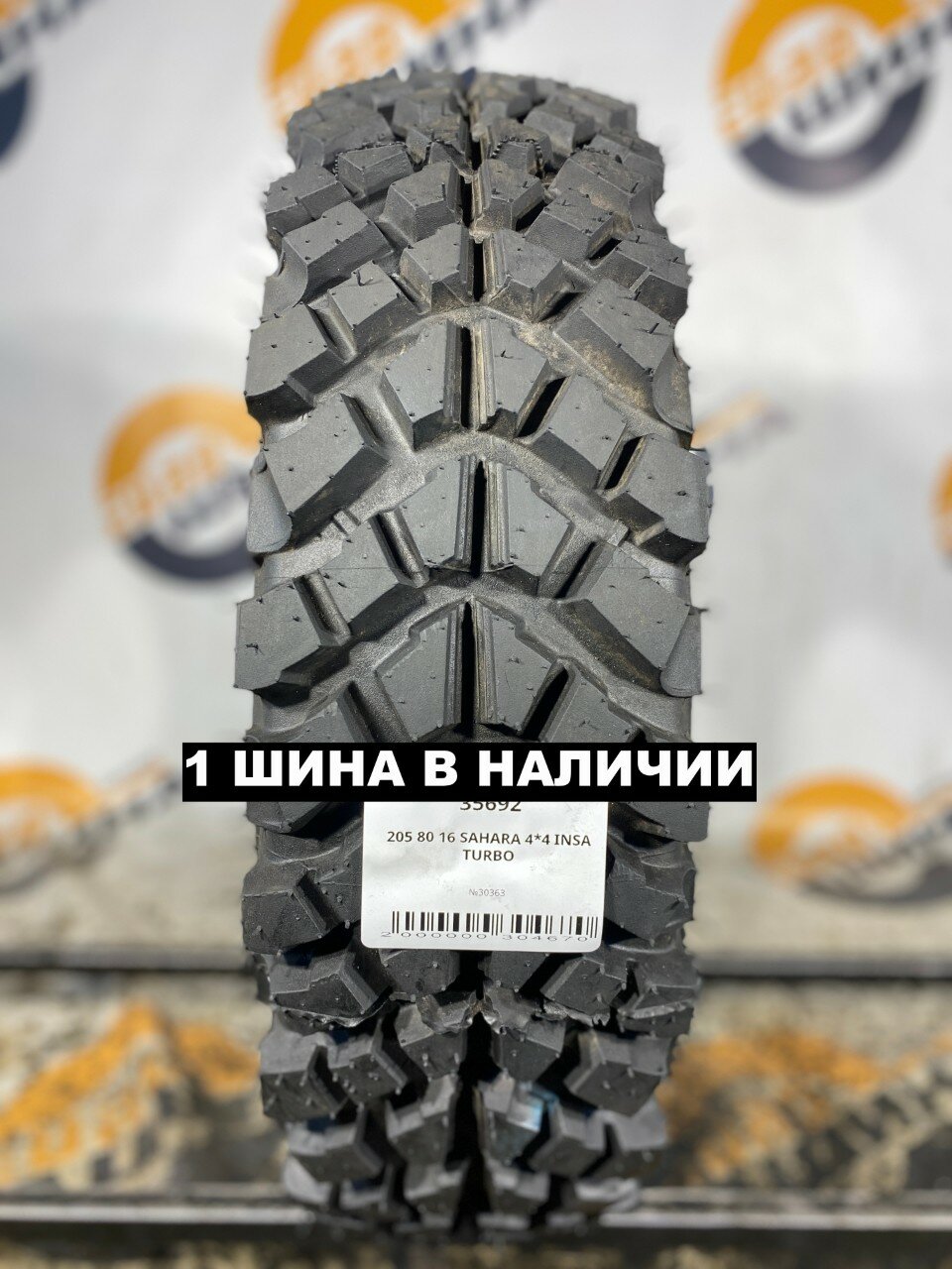 Шины Нет Sahara 205/80R16 104Q