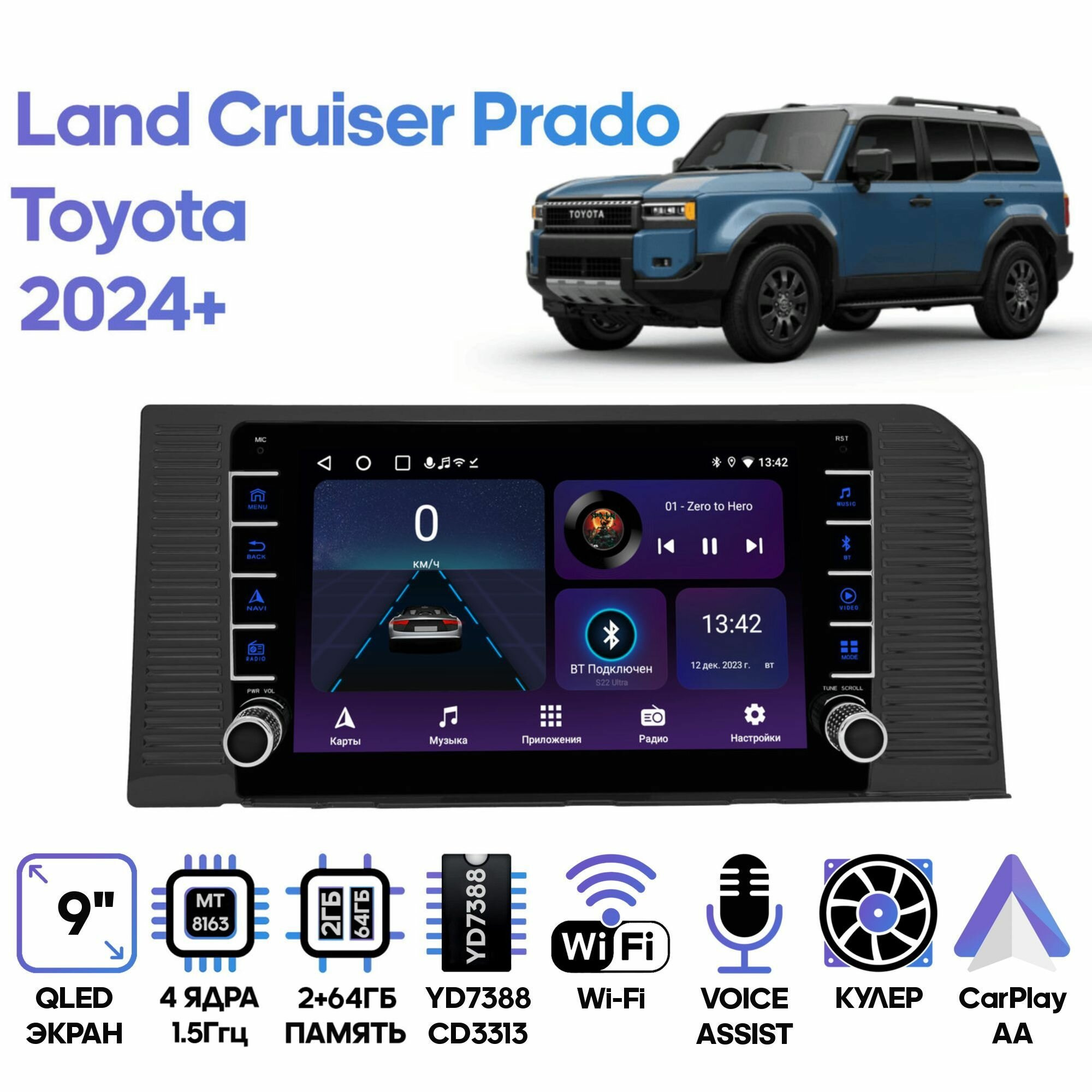 Магнитола Toyota Land Cruiser Prado 2024+ левый руль 10 дюймов с кнопками, 2/64GB, 4 ядра, Wi-Fi, Android 9 / Wide Media