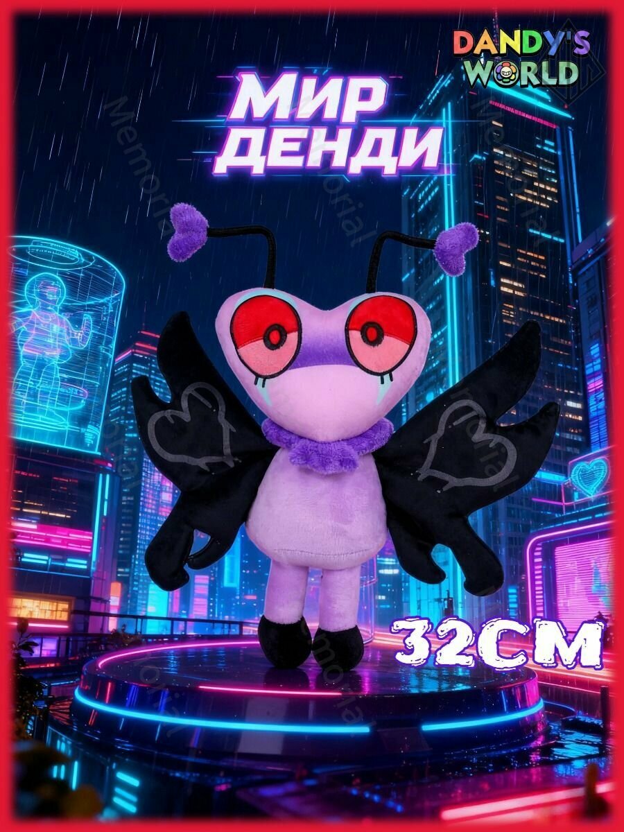 Мягкая игрушка Астро Мир Дэнди Dandys world roblox