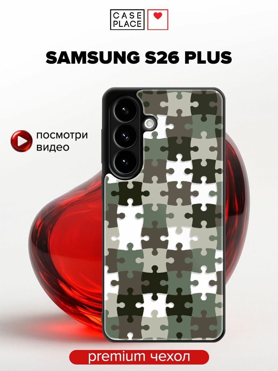 Чехол на Samsung Galaxy S26 Plus / Самсунг Галакси S26 Плюс с принтом "Камуфляж пазлы"