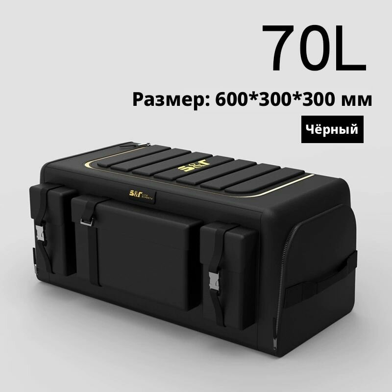 Складной органайзер для багажника автомобиля