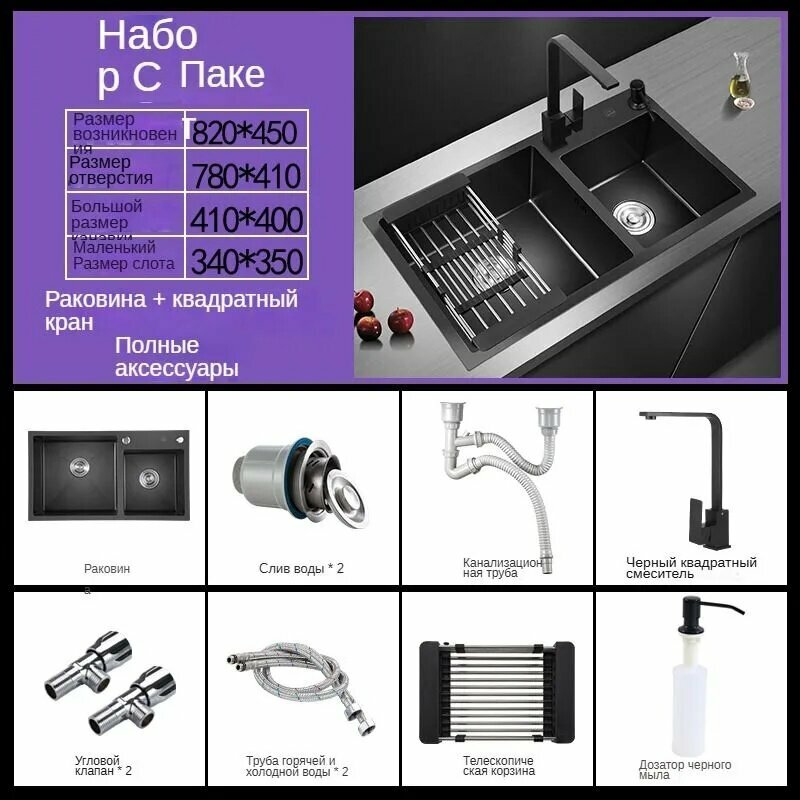 Черный. нанометр. Кухонная мойка. Двойной слот. Нержавеющая сталь