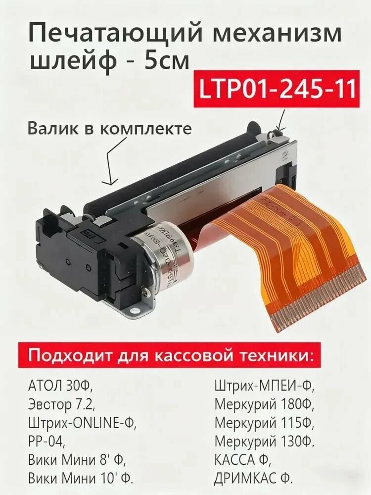 Мини-принтер струйный, Монохромный