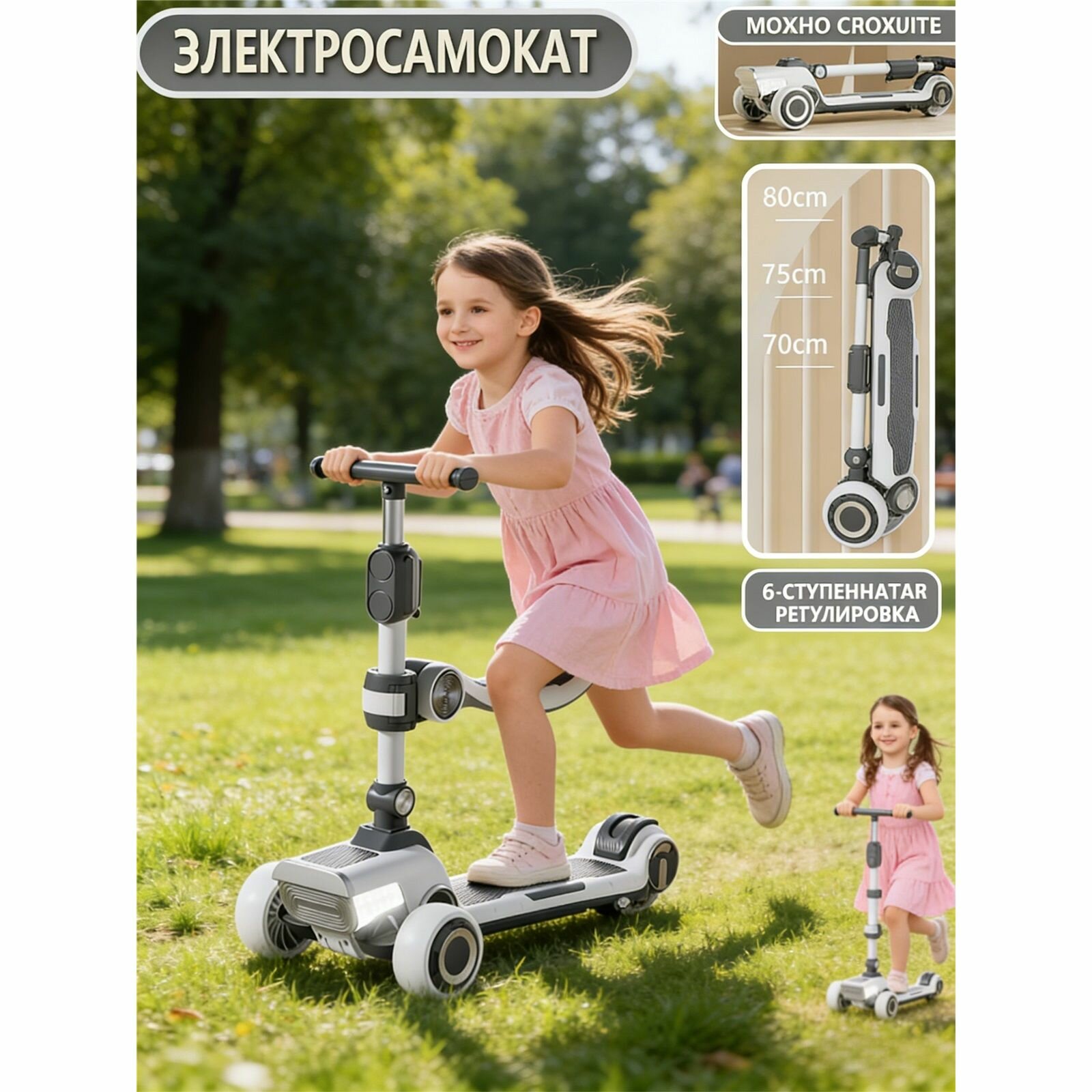 Детский самокат электрический электросамокат детский с сиденьем, серый-