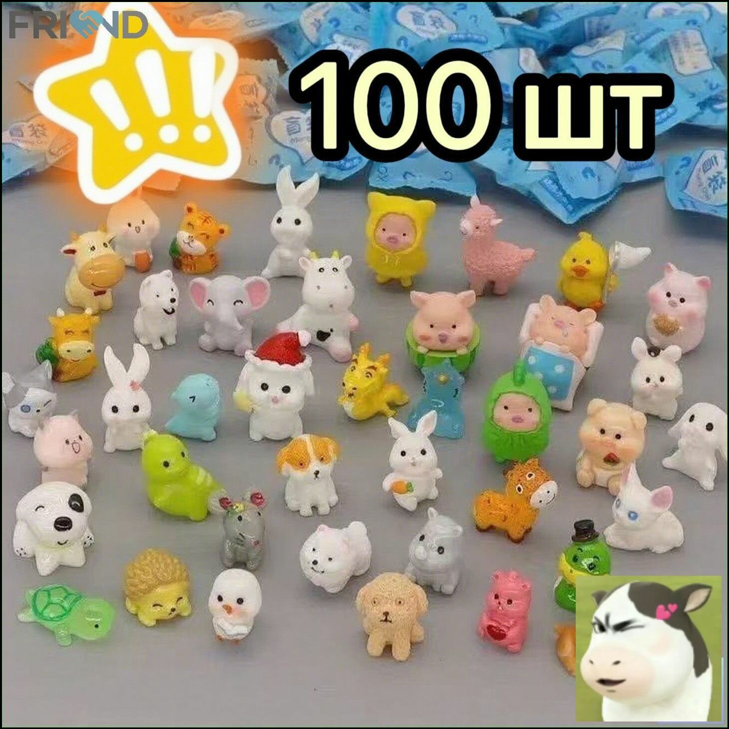 Эксклюзивные слепые мешочки, 100 мини игрушек