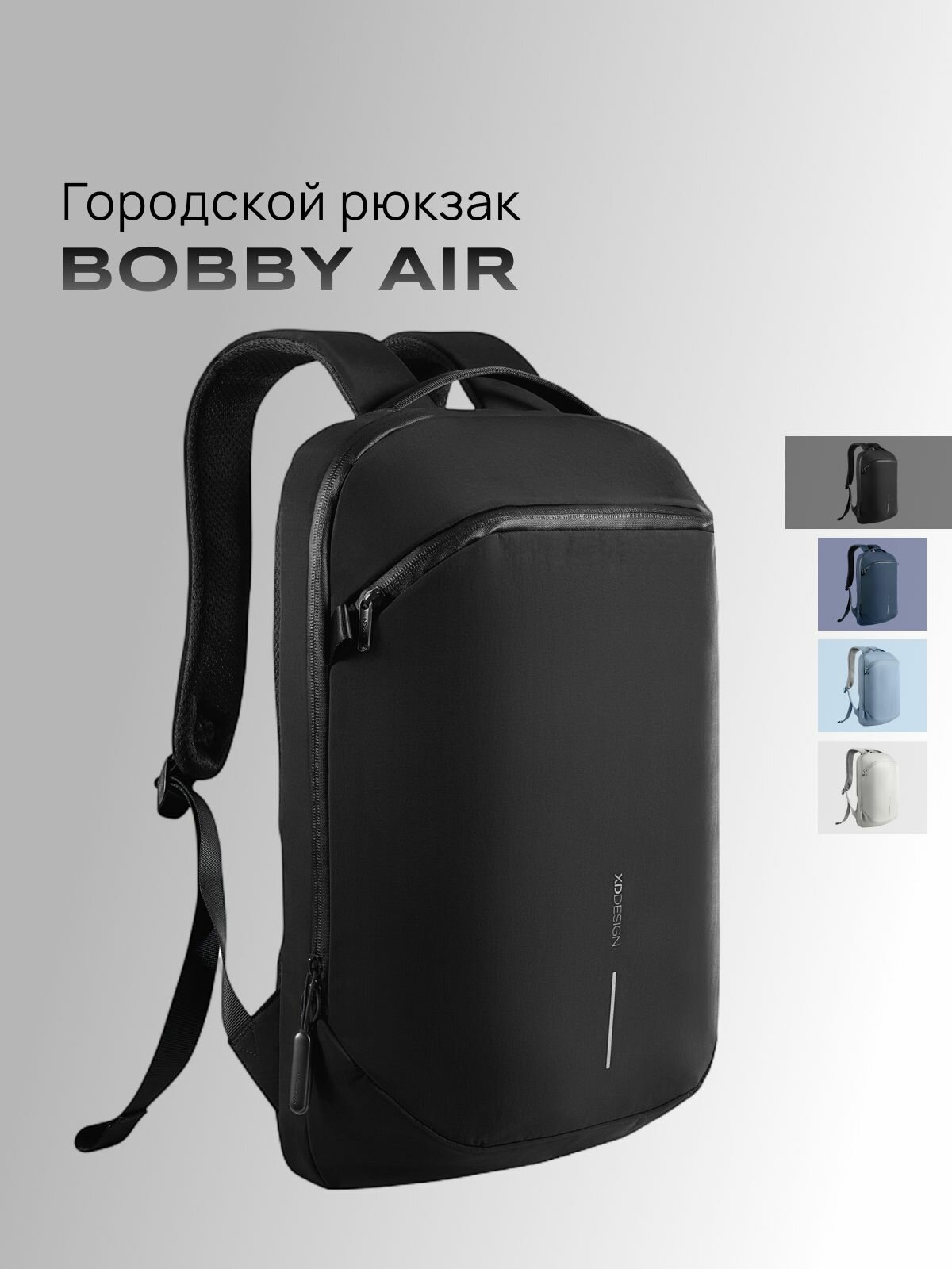 Рюкзак