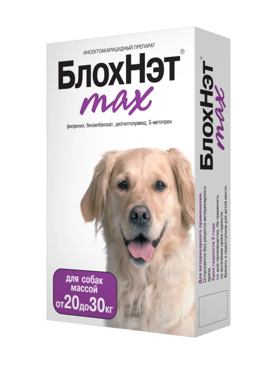БлохНэт max Капли инсектоакарицидные для собак 20-30 кг, 3 мл