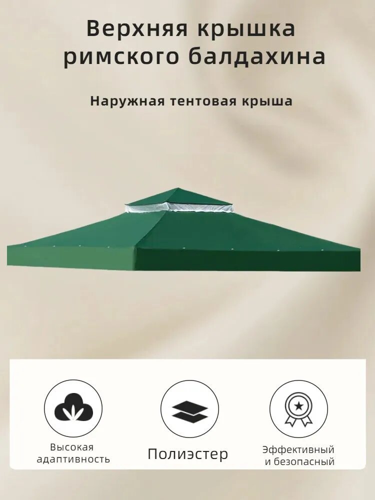 Уличный тент, двухэтажный павильон 3х3 метра, зеленый, товары для улицы