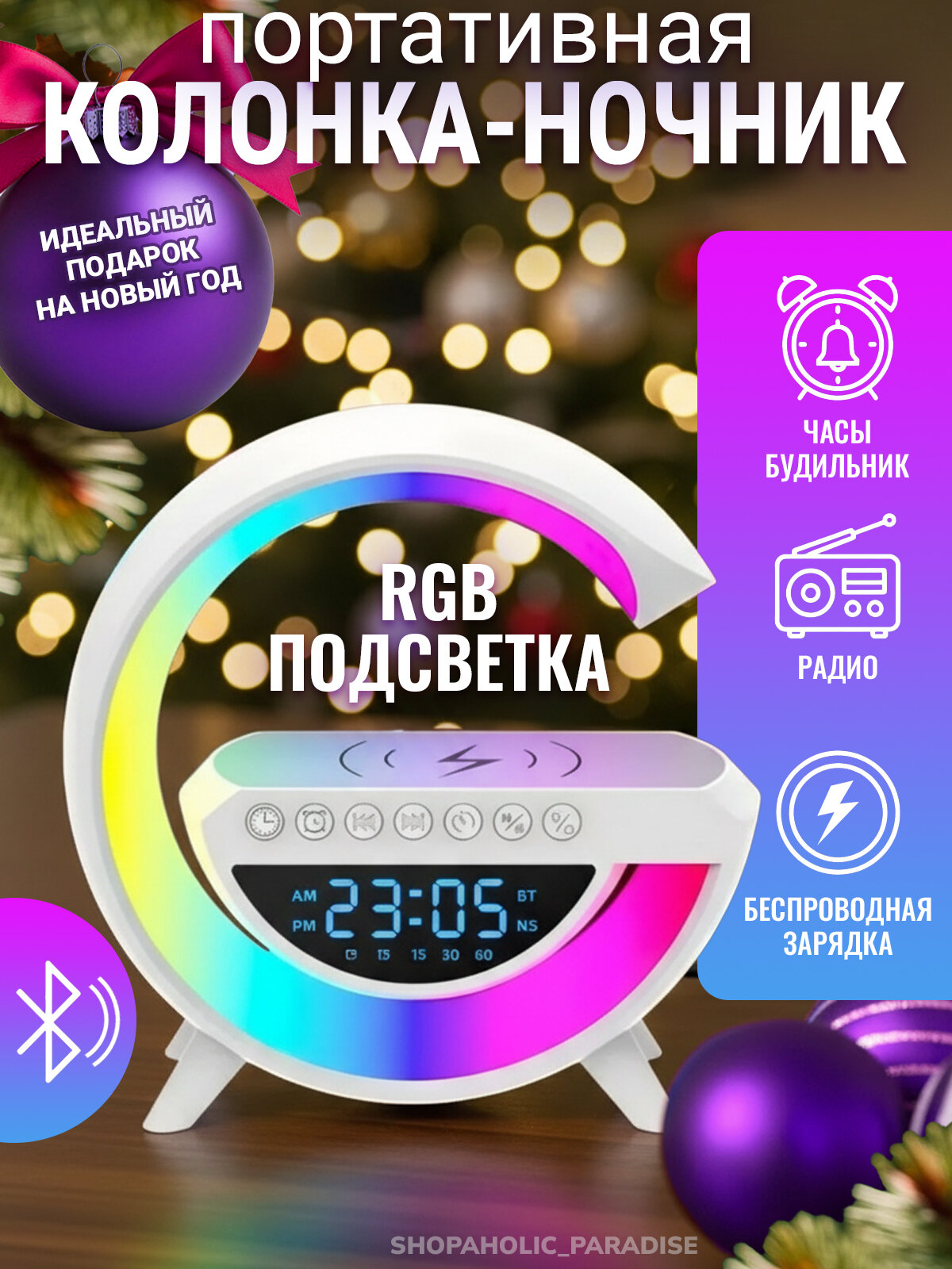 Светодиодный светильник, RGB лампа, колонка ночник bluetooth с беспроводной зарядкой для дачи, для дома