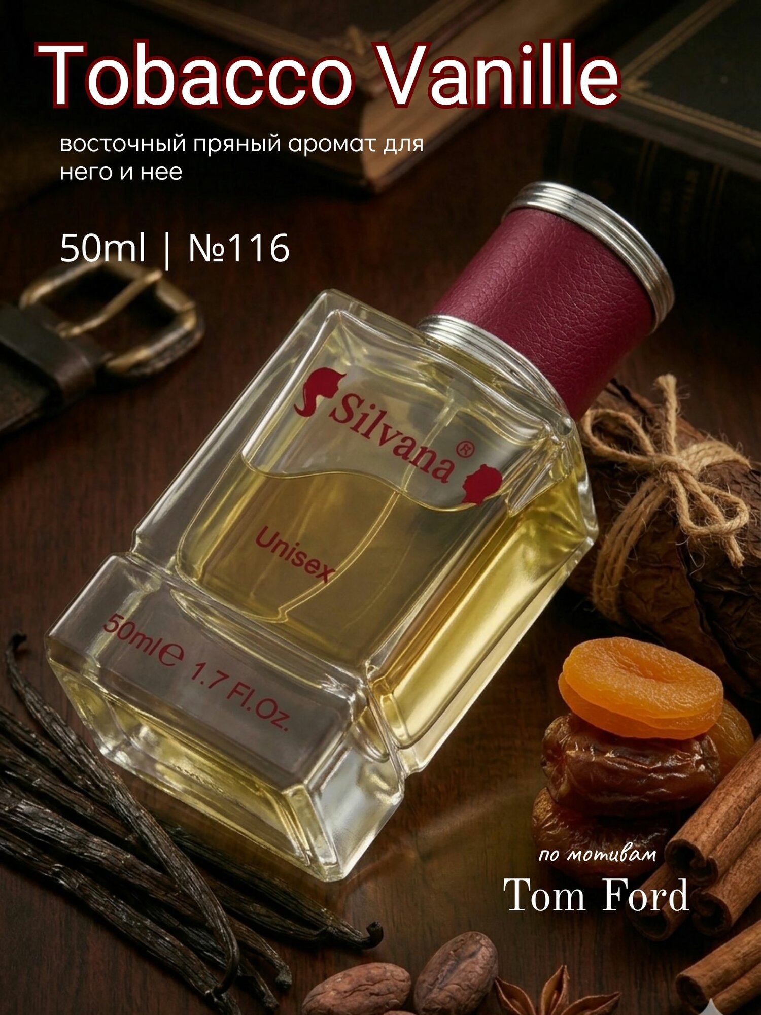 Парфюмерная вода № 116 TABACCA VANILLE UNISEX духи 50 мл, стойкие