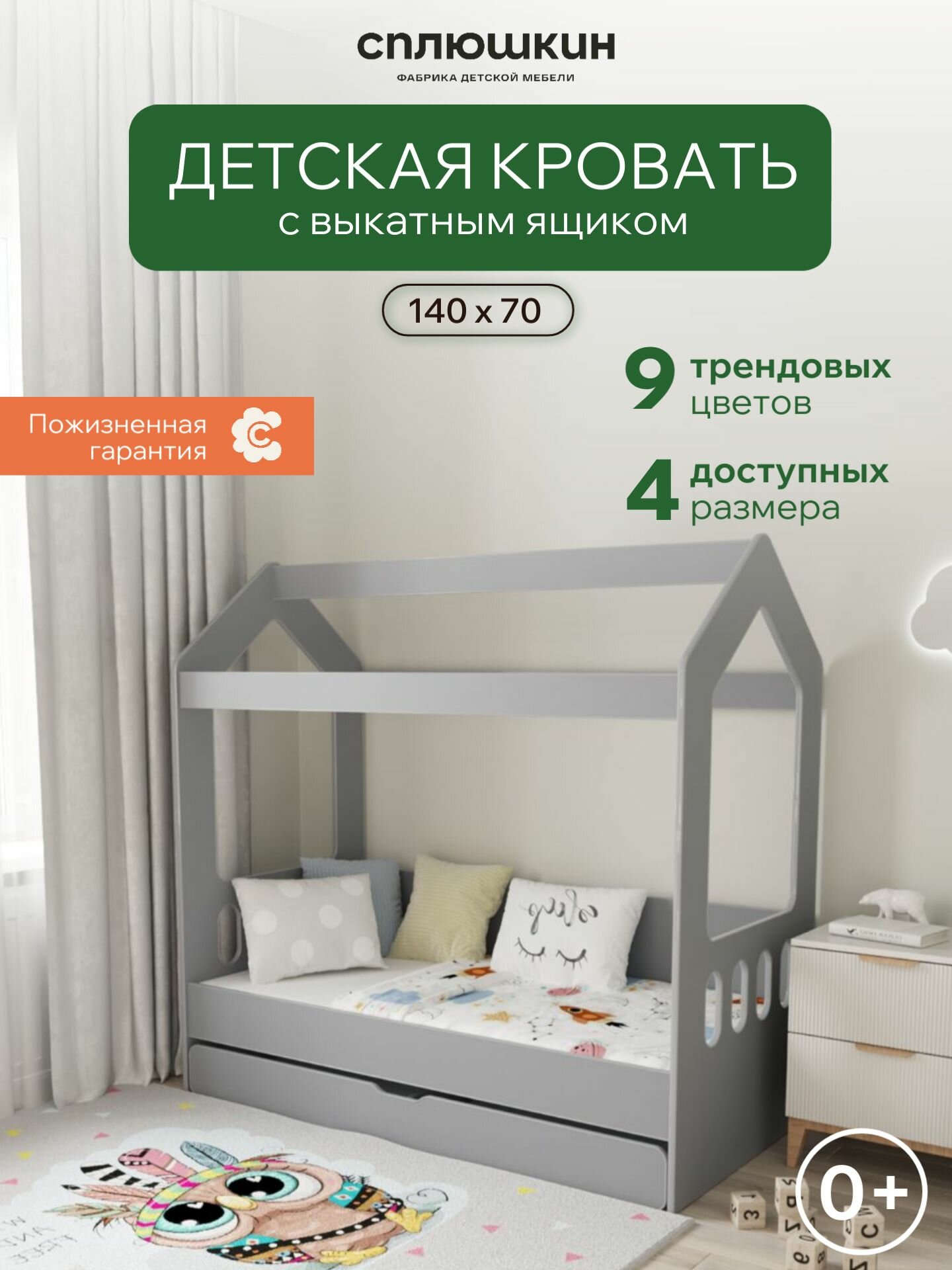 Детская кровать Домик 03 140х70 с выкатным ящиком, цвет серый