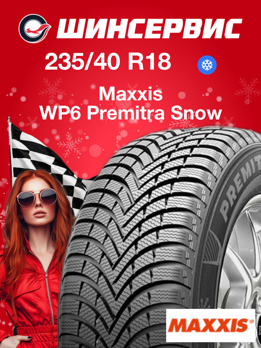 Зимняя нешипованная шина Maxxis WP6 Premitra Snow 235/40 R18 95V, зимняя автомобильная резина