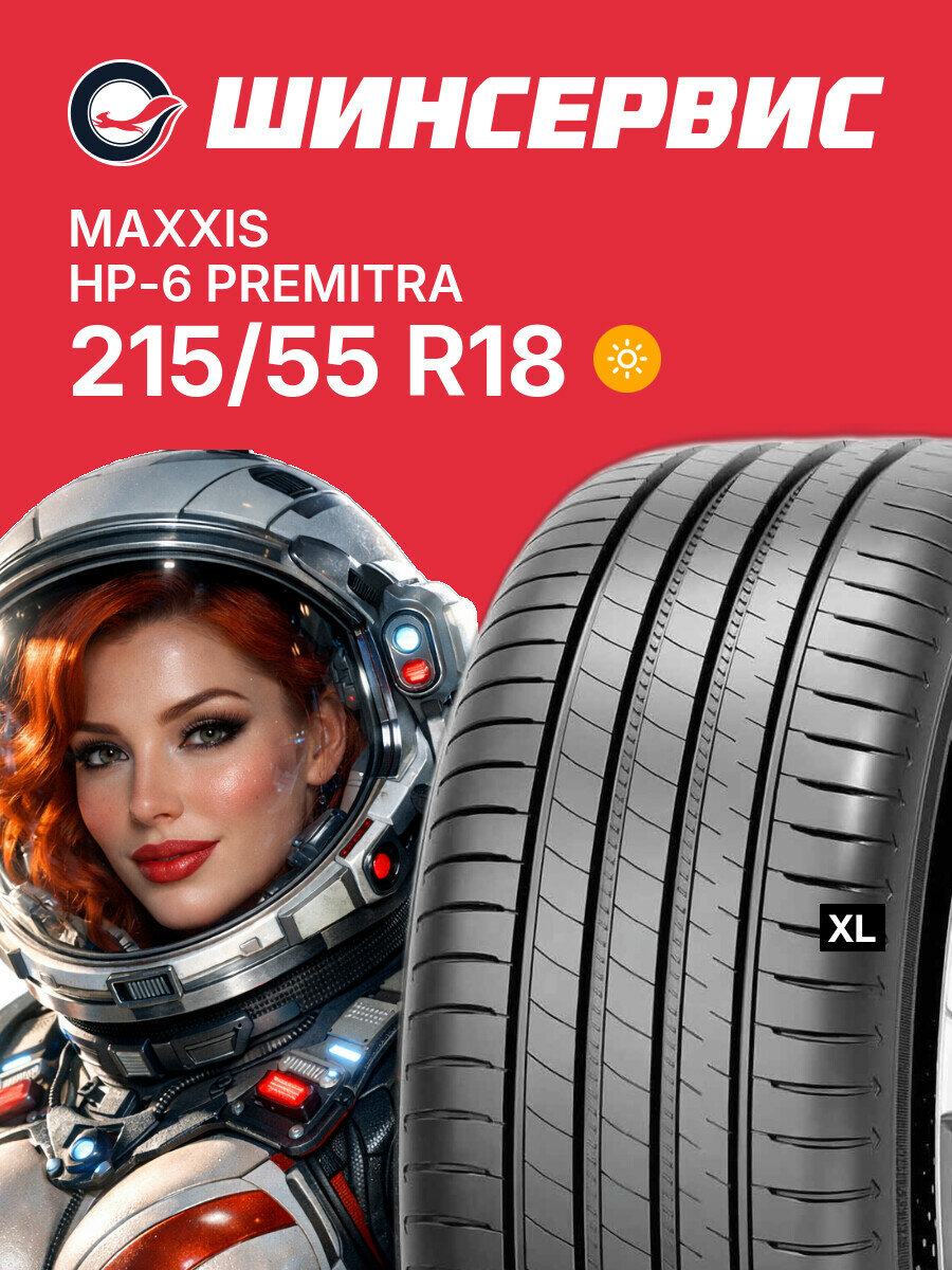 Летняя шина Maxxis HP-6 Premitra 215/55 R18 99V