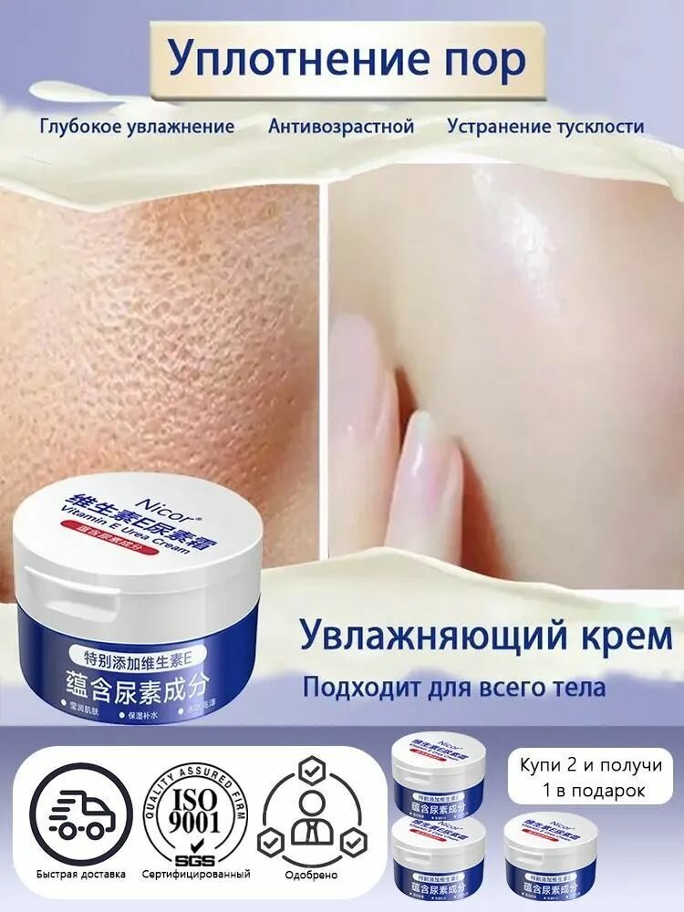 Увлажняющий крем, 100 гр против старения, отбеливание, удаление морщин, Удаляке ороговевшие клетки, увлажненяет и улучшает текстуру кожи, устраняет тусклость.