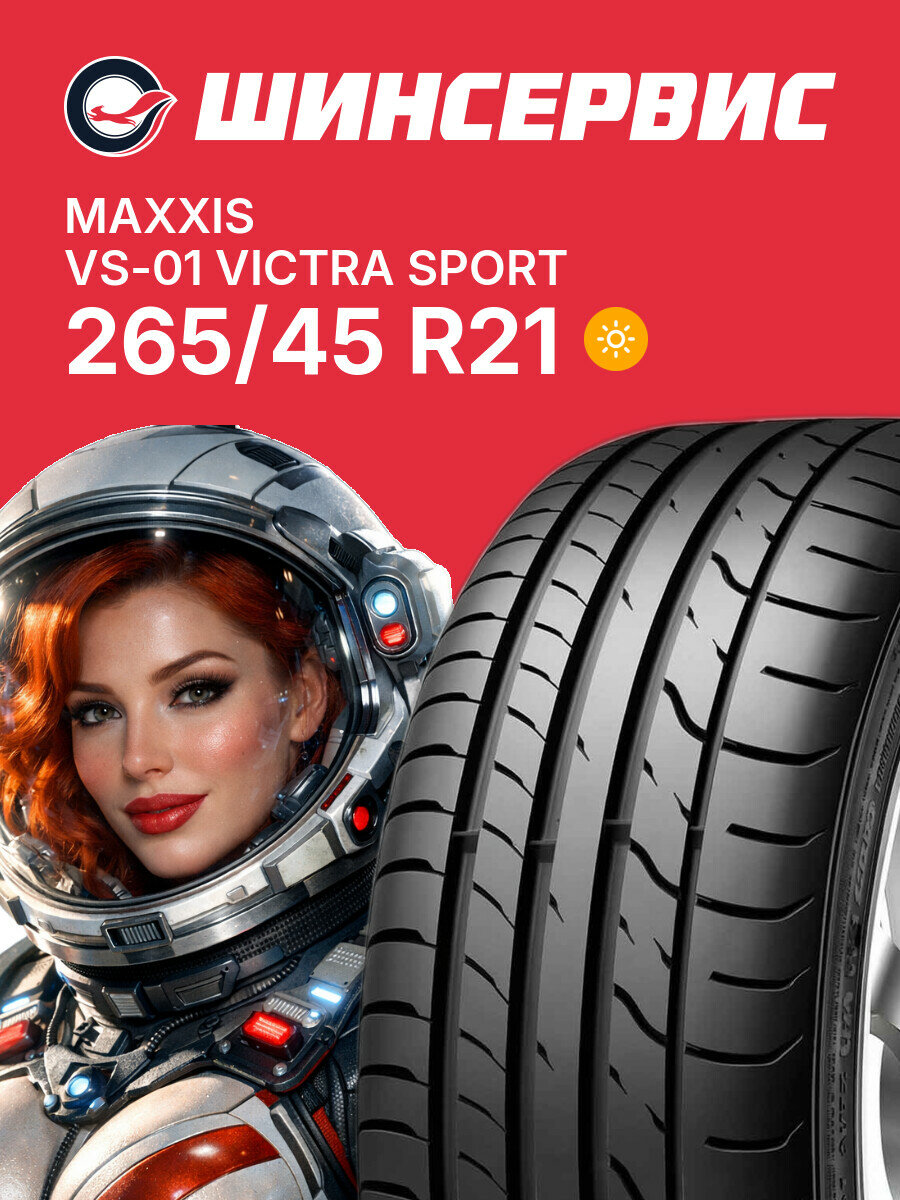 Летняя шина Maxxis VS-01 Victra Sport 265/45 R21 104W