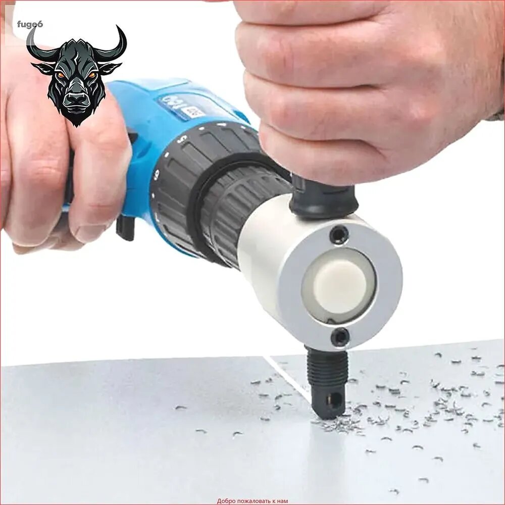 Ниблер Насадка на дрель для резки листового металла до 1,8 мм Режущий инструмент для дрели шуруповерта Ножницы по металлу