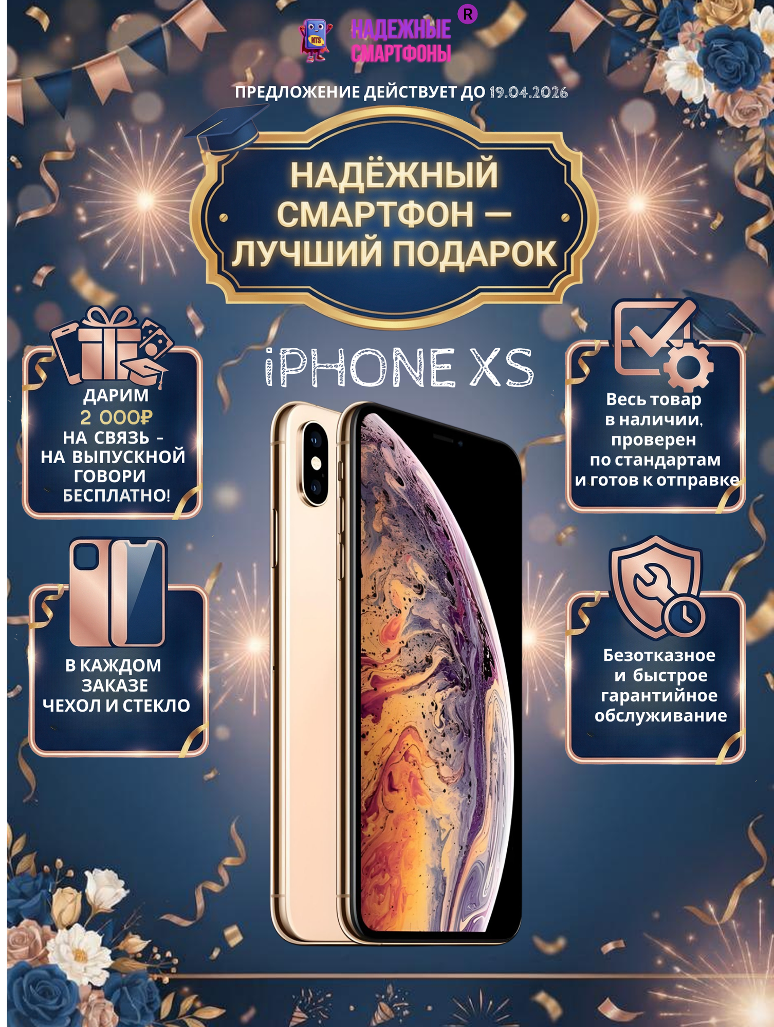 Смартфон Apple iPhone XS 64 ГБ, NFC, экран 5.8, золотой, nano SIM