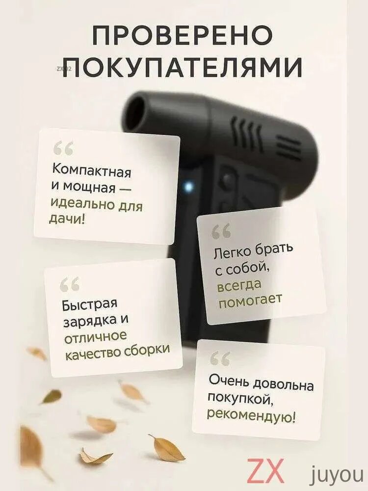 Воздуходувка Электрическая воздуходувка на аккумуляторе для быта и сада — фото 1