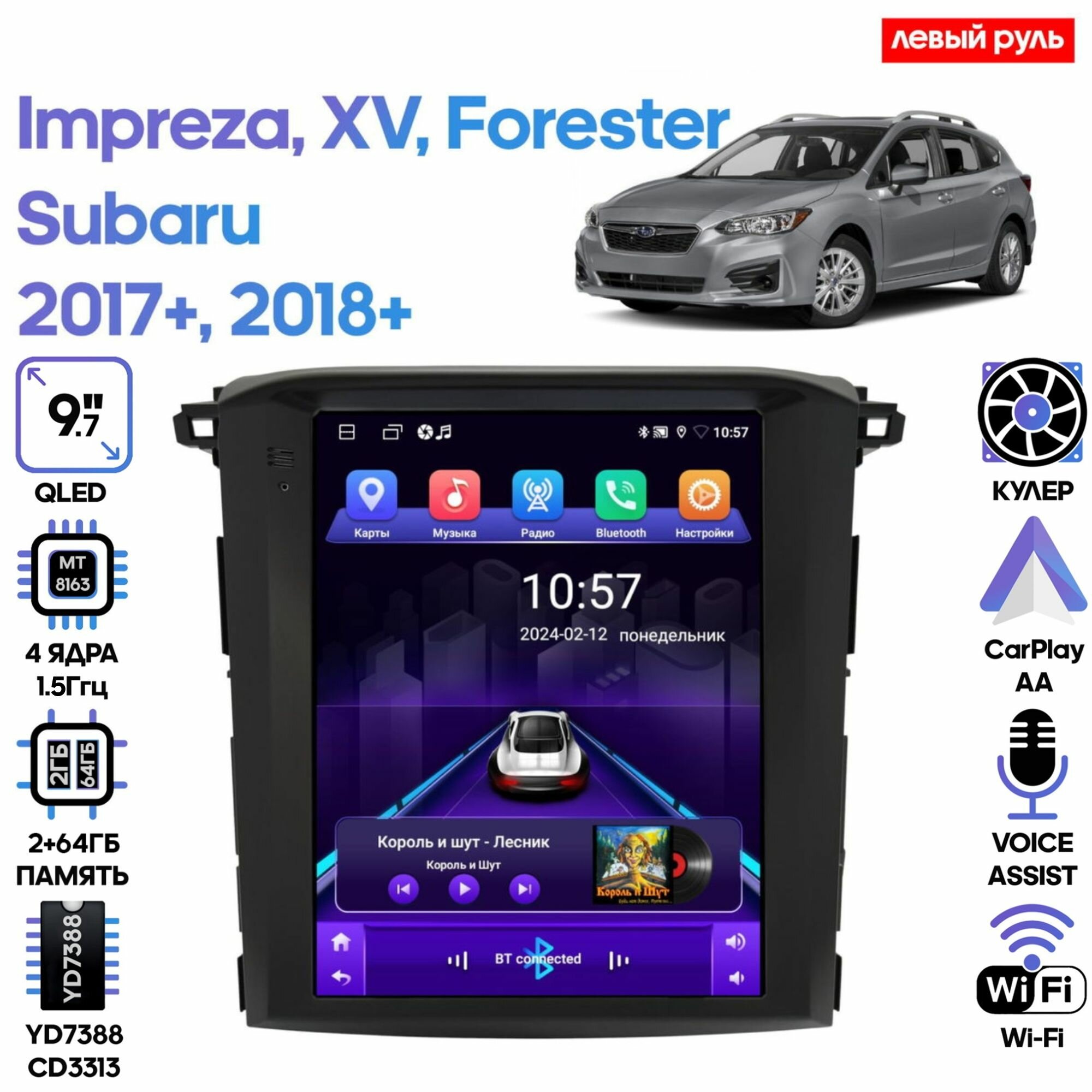 Магнитола Subaru Impreza 2017+ Forester 2018+ XV 17+ левый руль / 9.7 дюйма, 2/64GB, 4 ядра, Wi-Fi, 768x1024, Android 9 / Wide Media