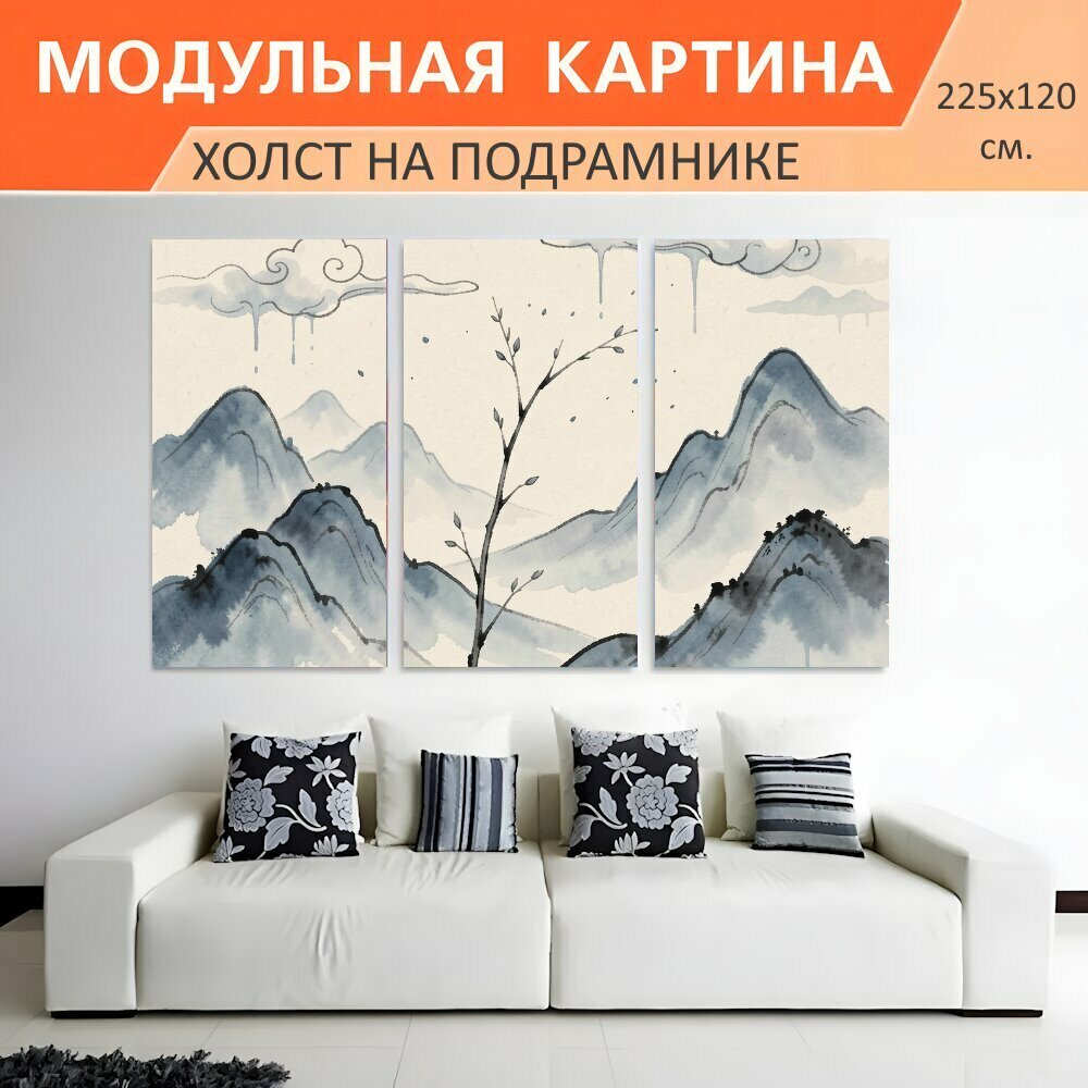 Модульная картина на холсте "Горные вершины и ветвь дерева. Нежная азиатская акварель с туманными скалами, воздушными облаками и." триптих на подрамнике 225х120 см. для интерьера
