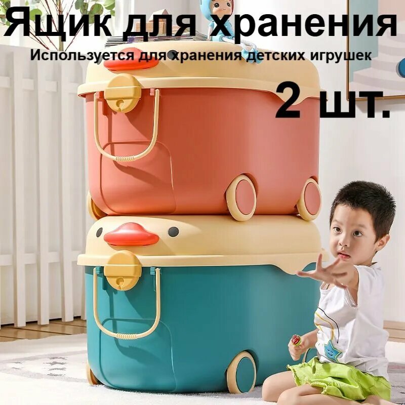 Ящик для игрушек ширина 38 см, высота 33 см.