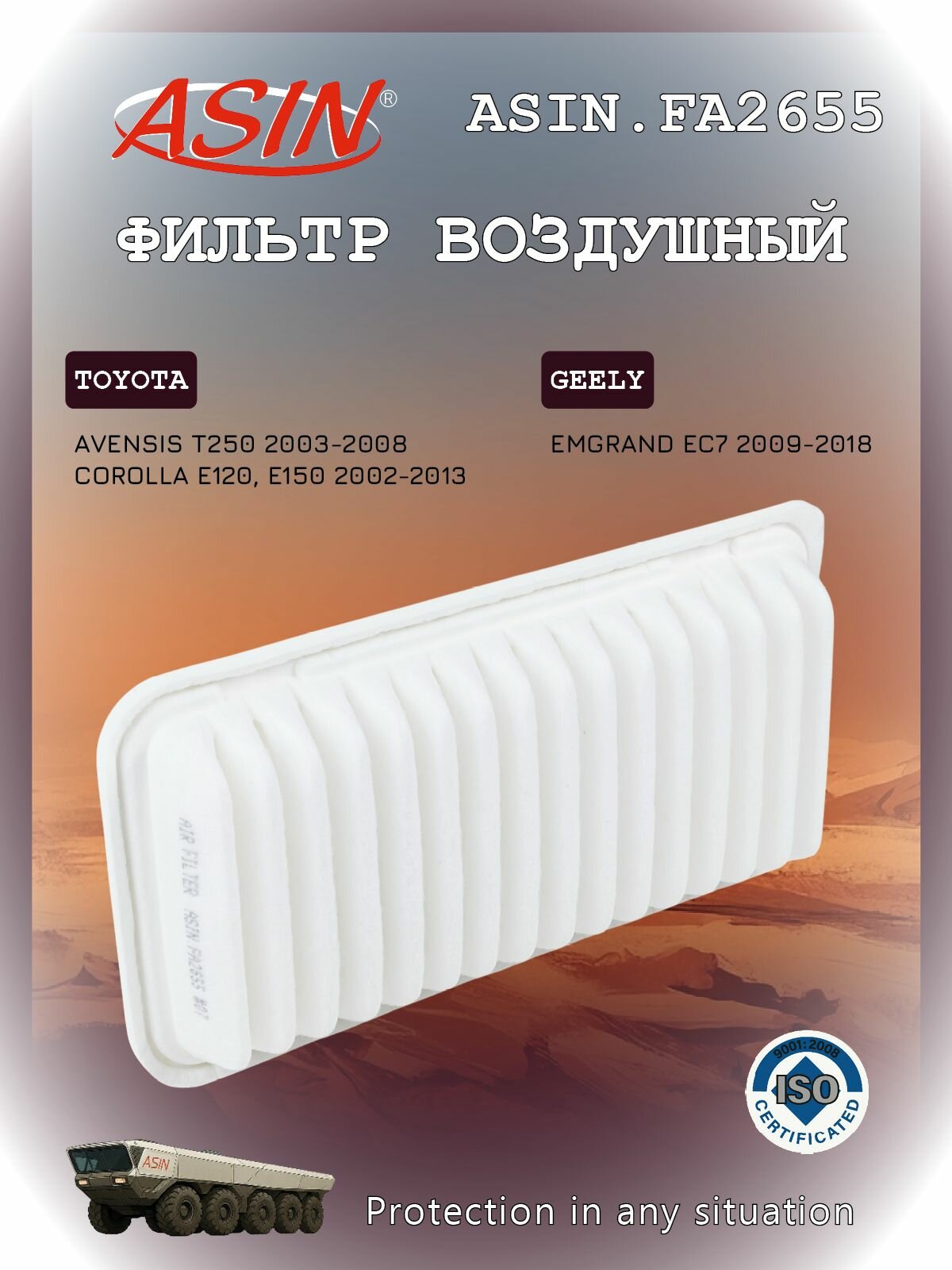 Фильтр воздушный TOYOTA Тойота Avensis Авенсис, Corolla Королла