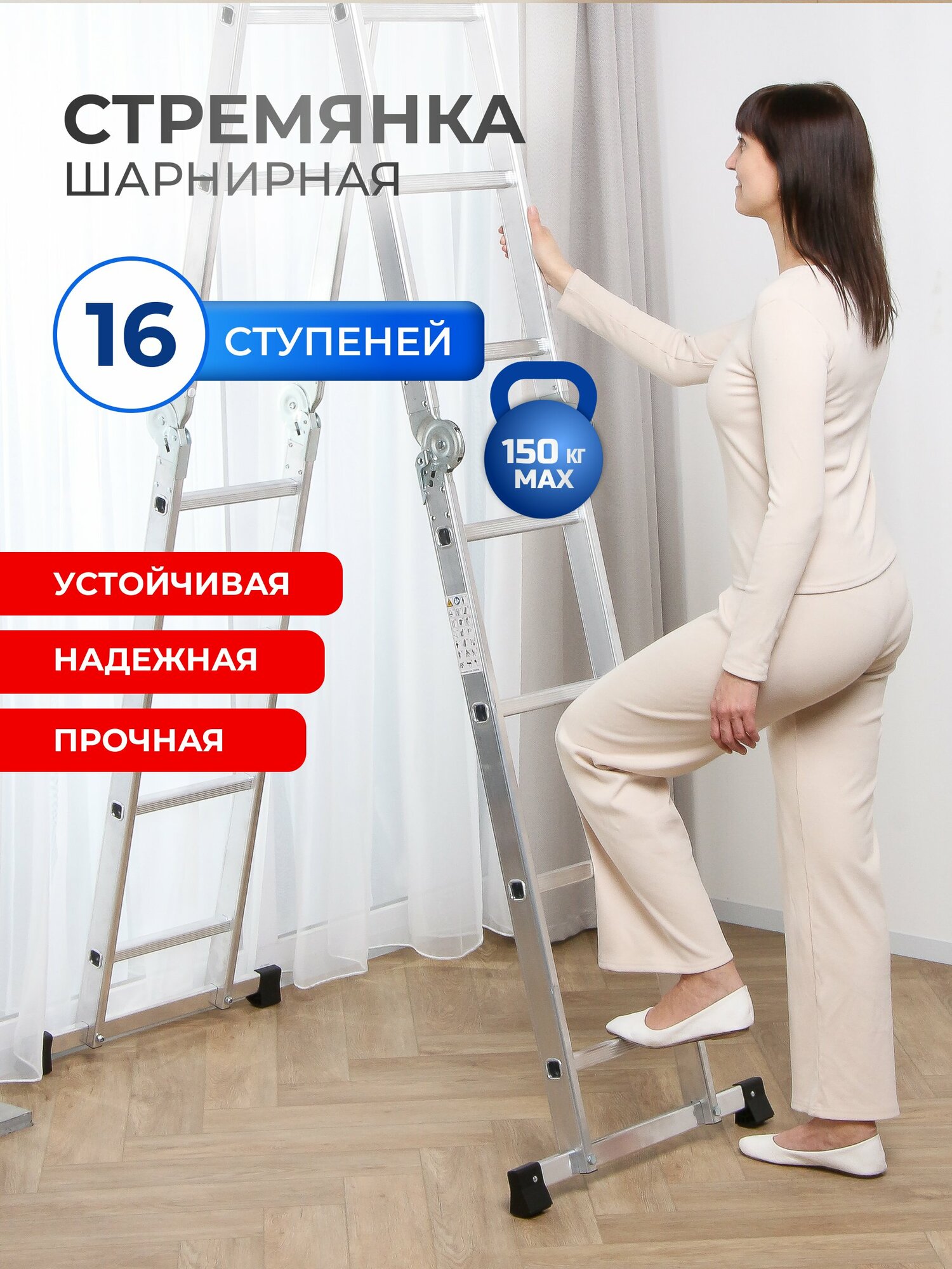 Строительная лестница трансформер 4х4, многофункциональная до 150 кг