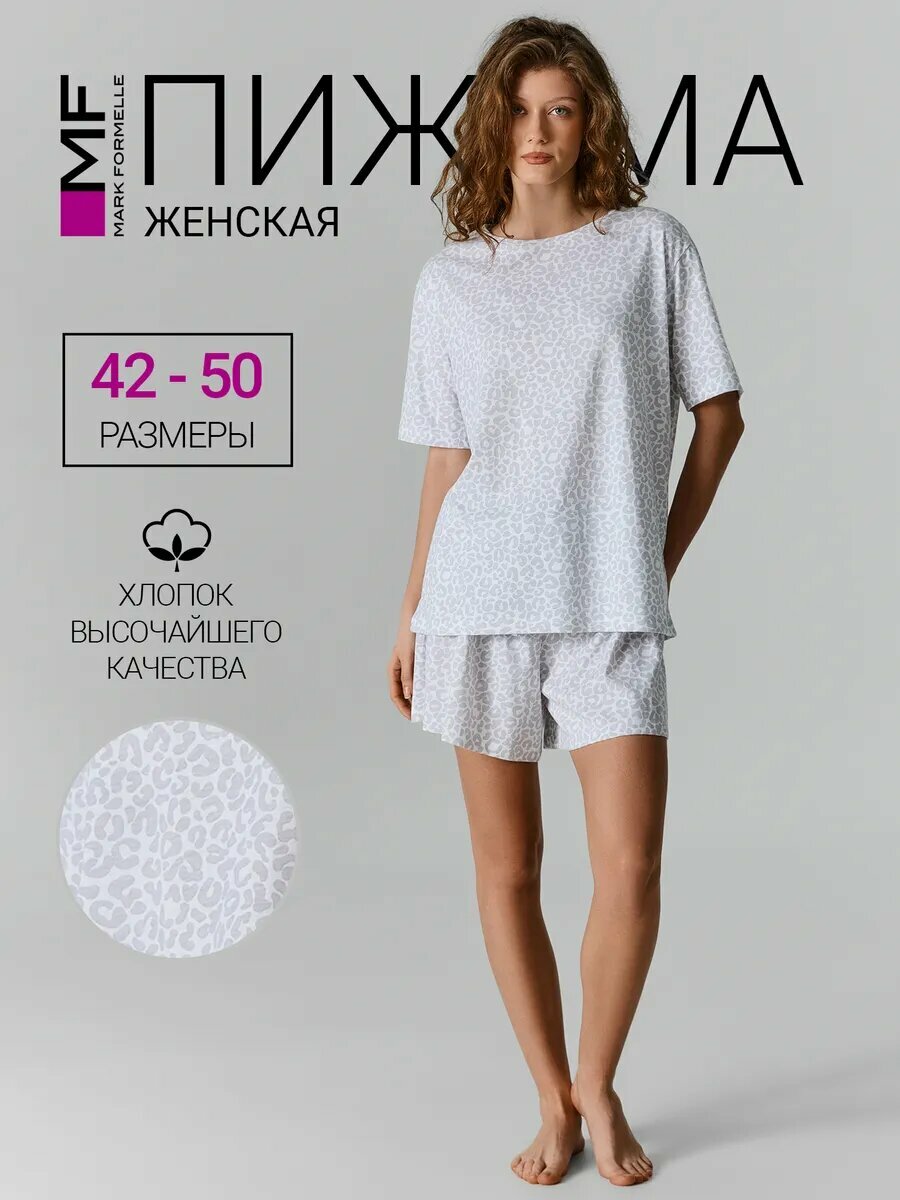 Комплект для женщин