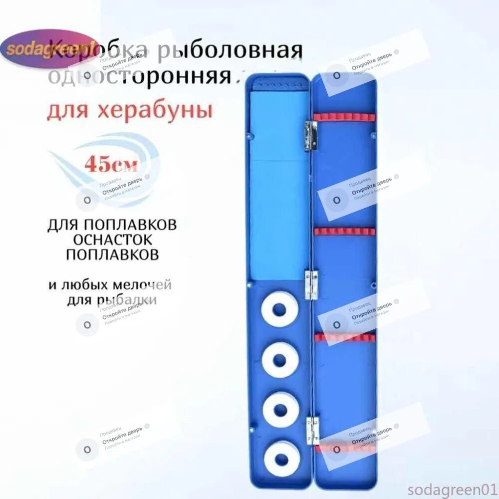 Коробка-поплавочница односторонняя 45см для поплавков, оснасток, для рыбалки , фидера, херабуны, пенал для поводков на карпа, пластиковая