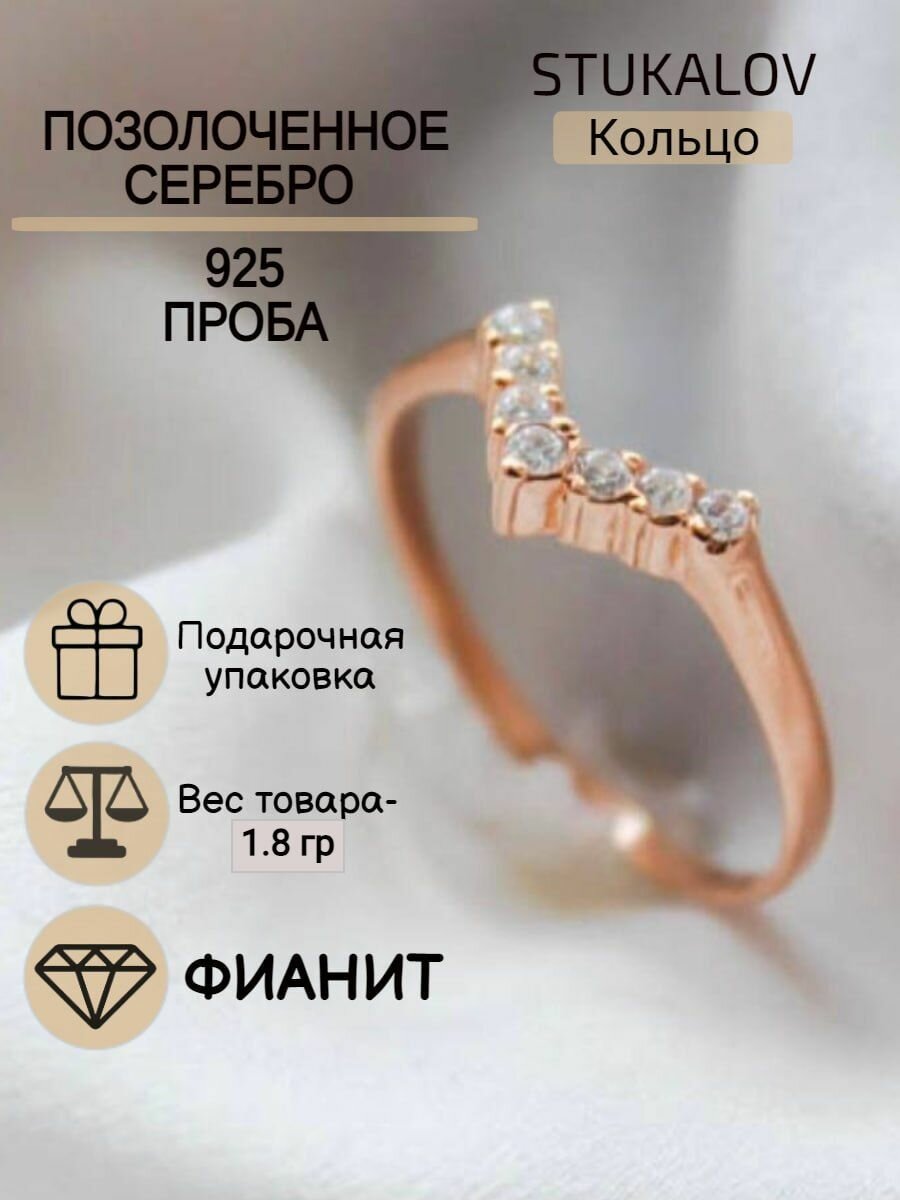 Кольцо дорожка, серебро, 925 проба, фианит