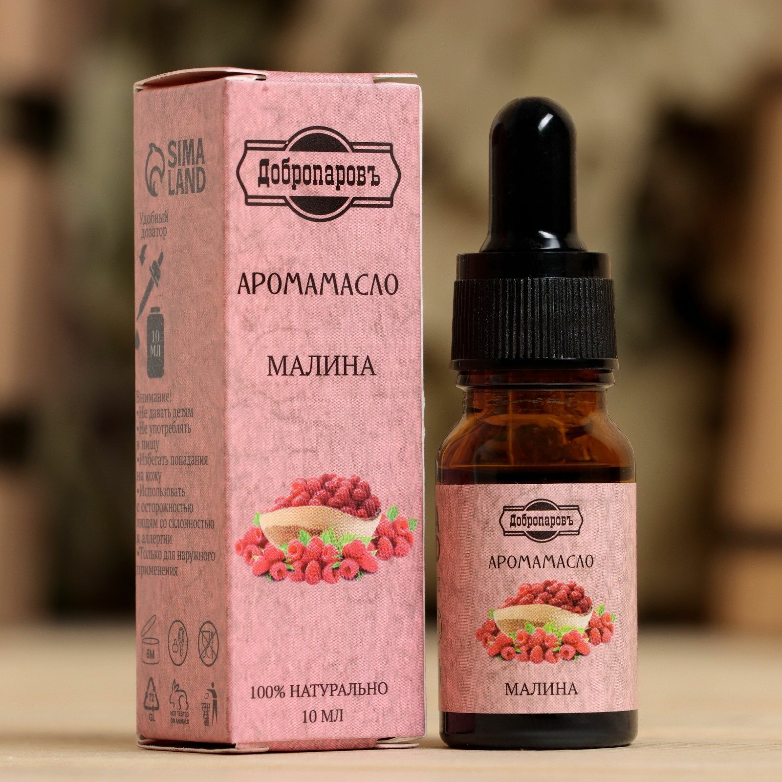 Эфирное масло "Малина", удобный дозатор, 10 мл, группа ароматов: ягодные