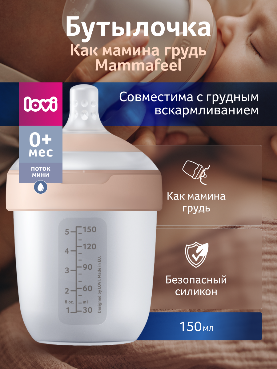 Антиколиковая бутылочка для кормления новорожденных, 150 мл, премиальная