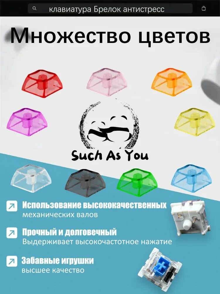 Брелок антистресс кейкап игрушка, Механическая кнопка с LED подсветкой