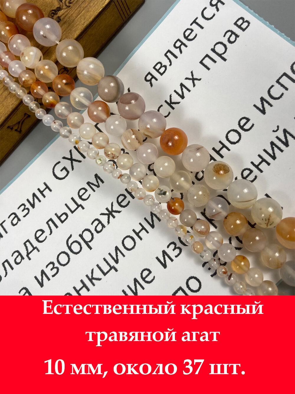 Естественный красный травяной агат 10 мм, бусины на нитке (около 37 шт)