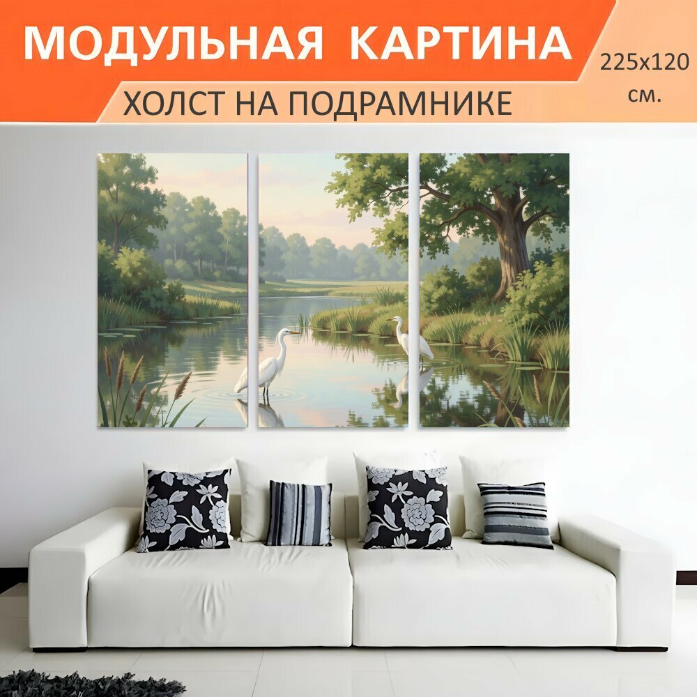 Модульная картина на холсте "Белые цапли у лесной заводи. Спокойный природный пейзаж с птицами на тихой воде, зеркальные отражения." триптих на подрамнике 225х120 см. для интерьера