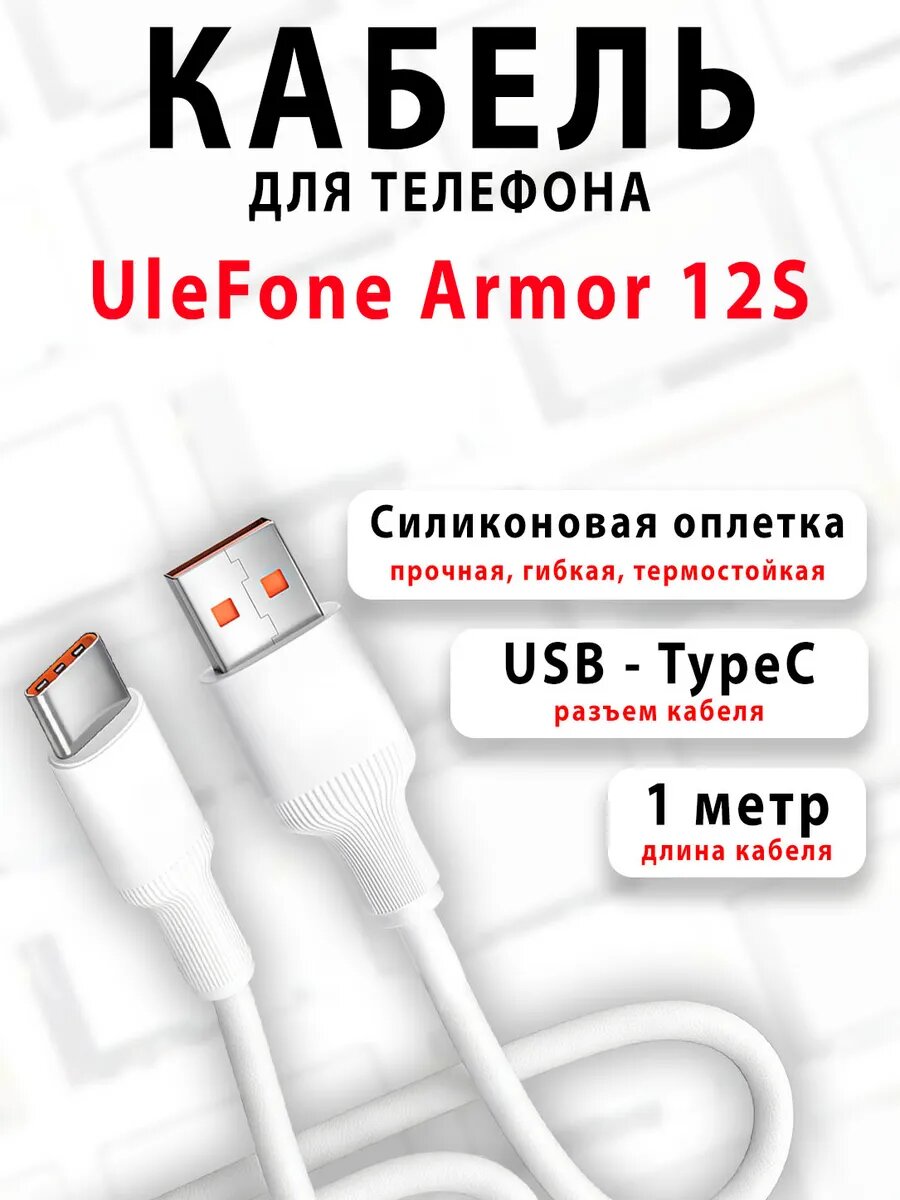 Кабель для телефона Xiaomi Black Shark Helo