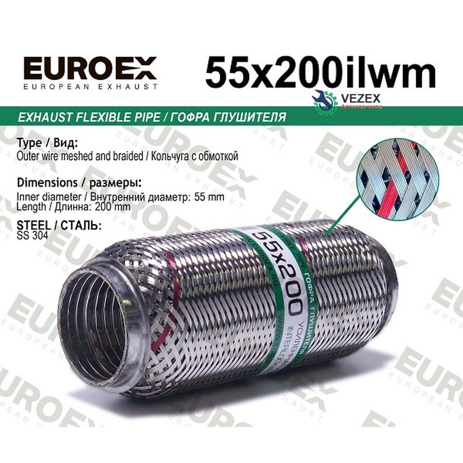 EUROEX 55X200ILWM Гофра глушителя