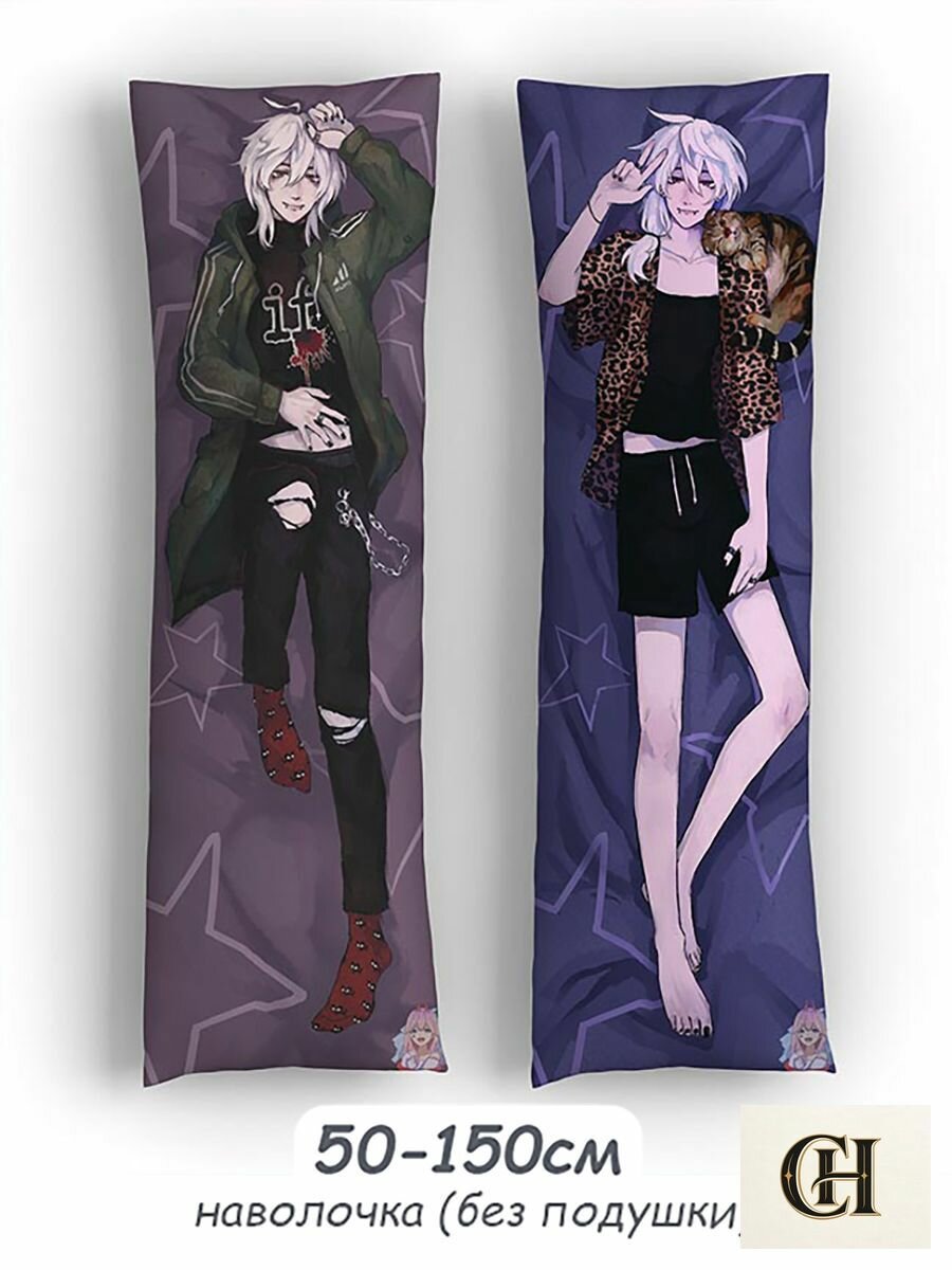 Подушка Дакимакура 50x150 см
