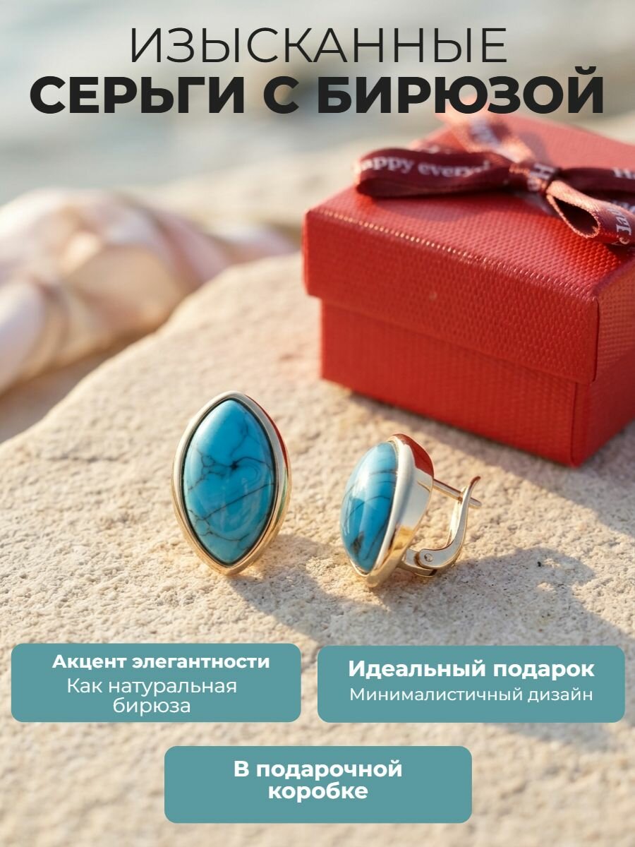 Серьги