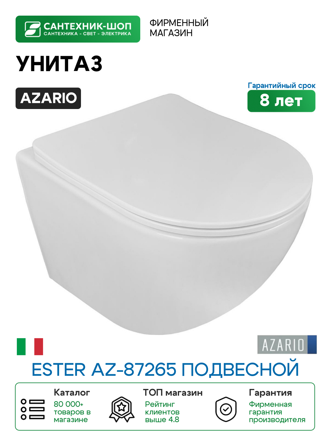 Унитаз Azario Ester AZ-87265 подвесной цвет Белый с сиденьем Микролифт